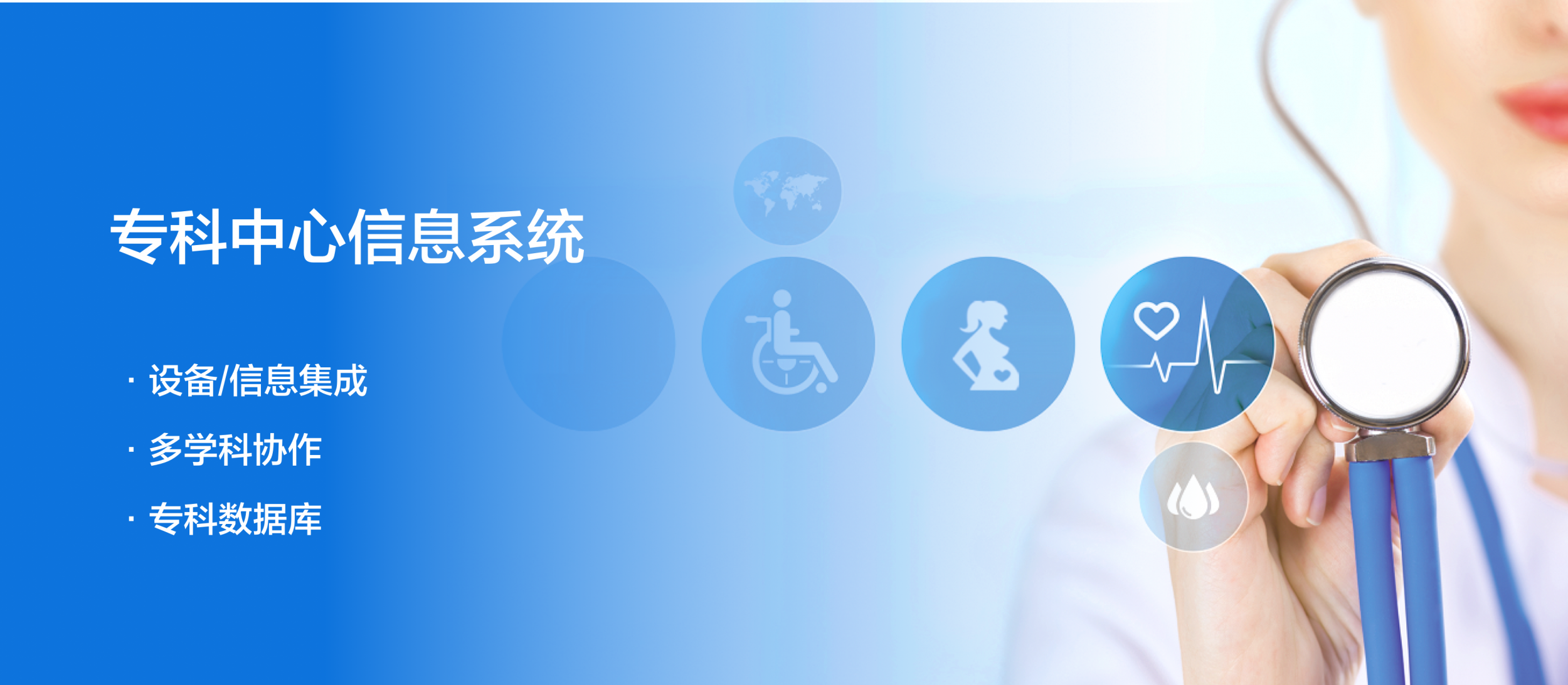 重症监护临床信息系统